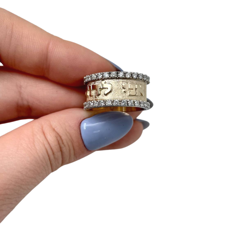 14k Gold Ani L'dodi Diamond Ring | Baltinester Jewelry & Judaica