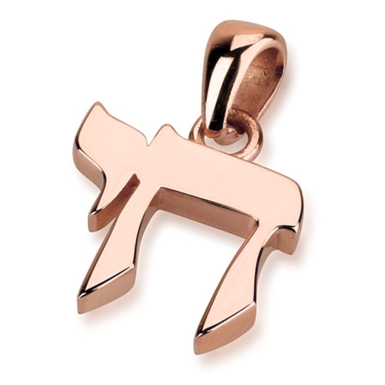 Special Judaica Designs Jewelry |14K Gold | Jewish Jewelry